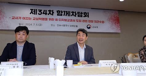 인사말 하는 이주호 부총리