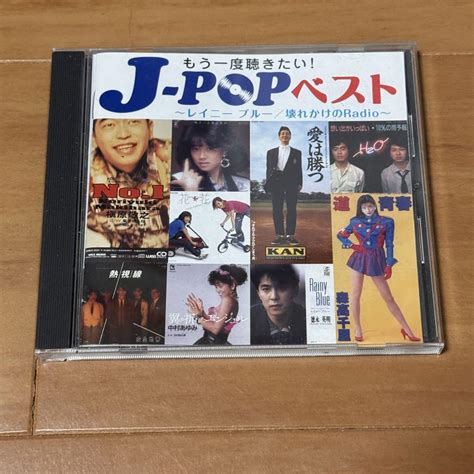 もう一度聴きたい！ J Pop ベスト メルカリ
