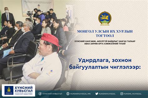 “Хүнсний хангамж аюулгүй байдлын талаар авах зарим арга хэмжээний