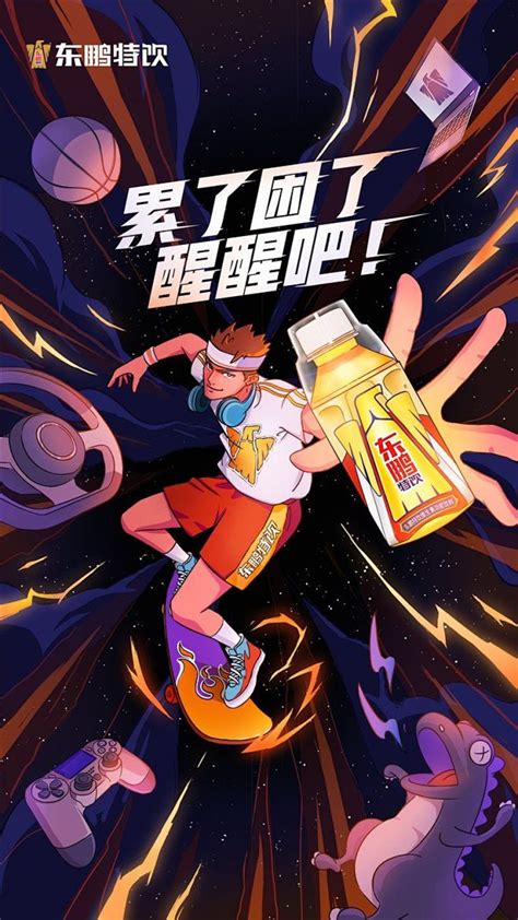 东鹏特饮广告的搜索结果360图片