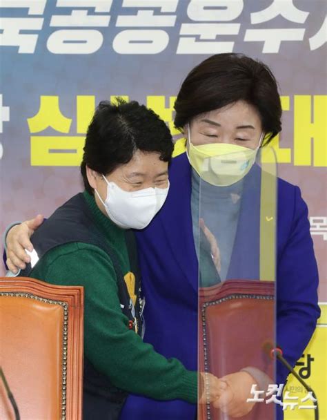 현정희 공공운수노조 위원장과 만나는 심상정 정의당 대선후보 노컷뉴스