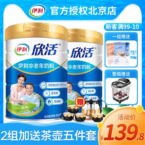 伊利欣活中老年奶粉800g克听装益生菌成人营养品中秋节送礼盒罐装虎窝淘