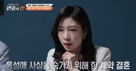 변호의 신 레즈비언과 계약 결혼한 게이 헤어질 위기에 처하자 낙태 종용