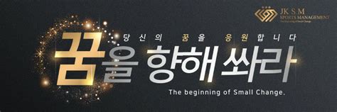 Kim 누군가의 작은관심과 아무것도 아닌 말한마디가 누군가의 인생을 바꿀수있다면 누군가는 그길을 가야한다 모든걸 가지고 모든 분야의 최고가 될필요는 없다 모두