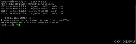 Linux系统之ping命令的基本使用linuxping命令 怎么用 Csdn博客