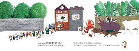 美好动物园李忆婷绘本原画展 每日环球展览 iMuseum