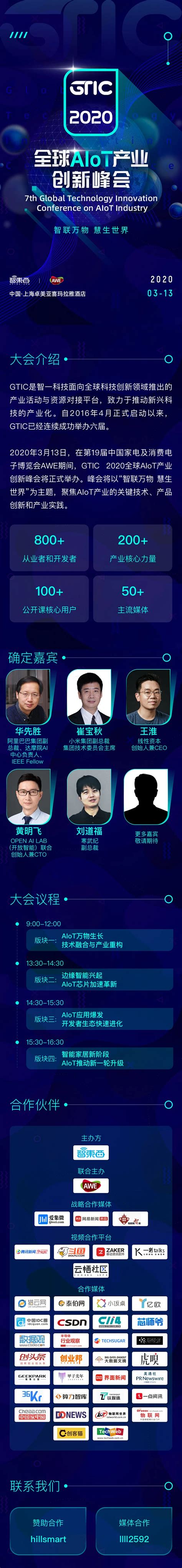 渐变色科技感h5长图 花瓣网