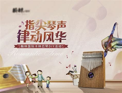卡林巴琴diy