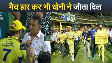 Ms Dhoni Autographs Sunil Gavaskar Shirt