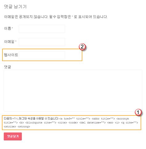 다음의 Html 태그와 속성을 사용할 수 있습니다 숨기기 워드프레스 정보꾸러미 다음의 Html 태그와 속성을 사용할 수 있습니다 숨기기 워드프레스 정보꾸러미