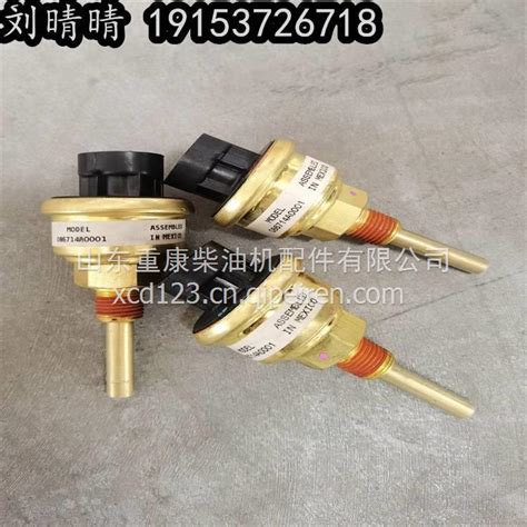 Qsx15液位传感器43839324903489 发动机液位开关 矿机维修零件4383932图片【高清大图】 汽配人网