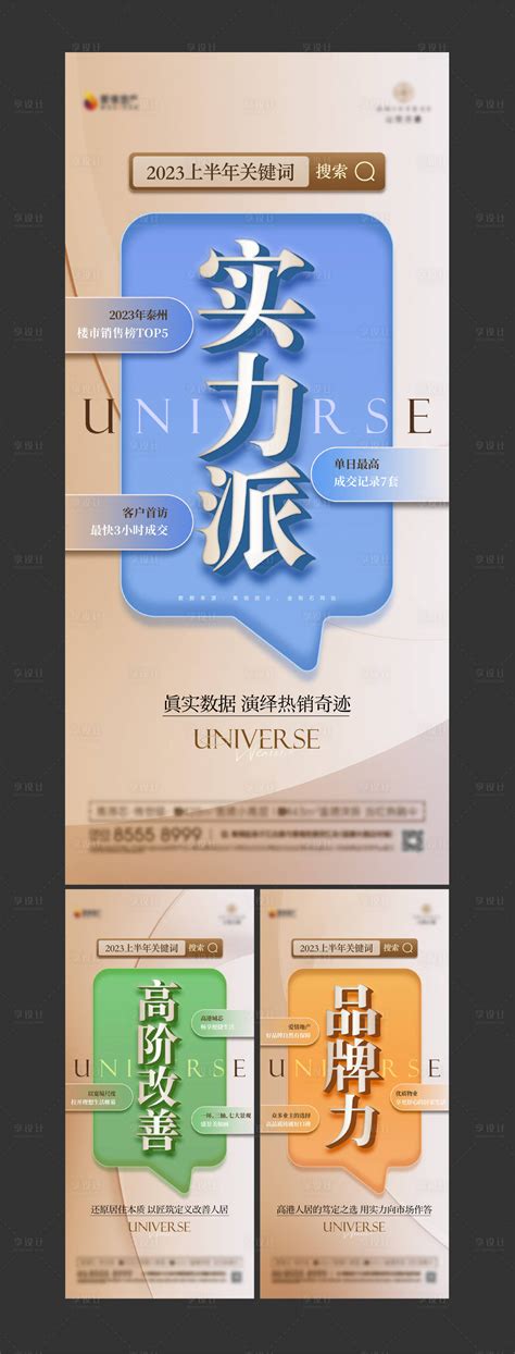 热销关键词海报psdai广告设计素材海报模板免费下载 享设计