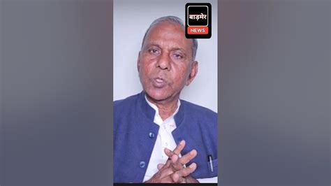 बाड़मेर पूर्व विधायक मेवाराम जैन कांग्रेस पार्टी ने किया निष्कासित