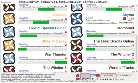 Nexus Mod Manager Game Detection Sosdress