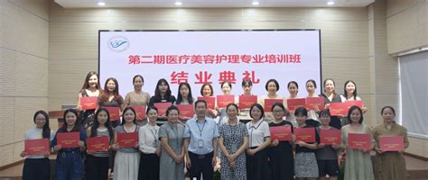 南方医科大学皮肤病医院成功举办第二期医疗美容护理专业培训班广东省皮肤病医院官方网站