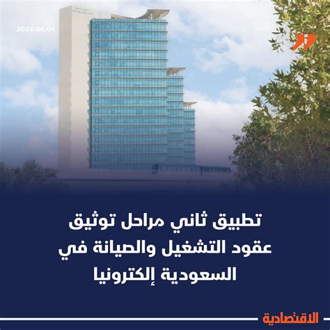 صحيفة الاقتصادية بدأت وزارة الموارد البشرية السعودية، تطبيق المرحلة