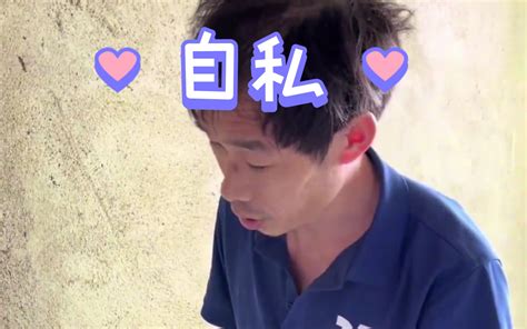 师傅太自私了，吃饭也不叫我 老李的锤子 老李的锤子 哔哩哔哩视频