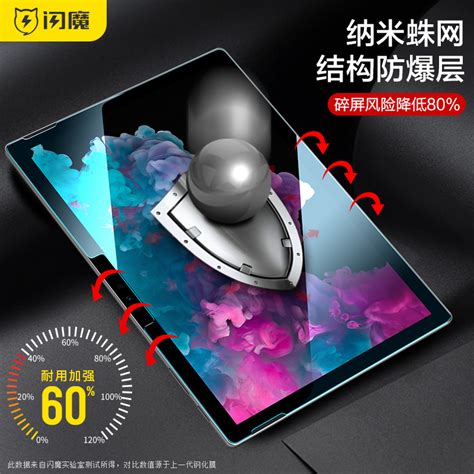 闪魔微软surface Pro8保护膜7 全屏surfacepro6 5 4钢化膜go2全屏go3高清抗蓝光8防指纹防爆平板电脑贴膜 虎窝淘