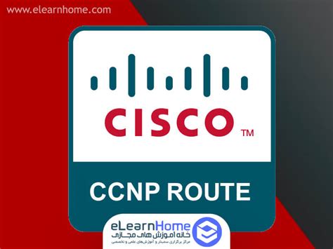 Ccnp Route خانه آموزش‌های مجازی