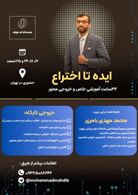 Mohammad Mahdi Bameri On Linkedin کارگاه خروجی محور صفرتا صد ایده