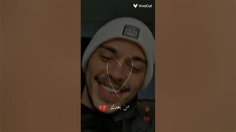 اغنية انت بتاخد قلبي معك ما بسأل تيكتوك زيادهعددالمتابعينفلورز