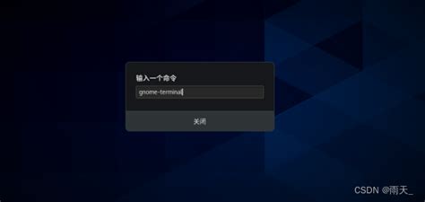 Linux命令行操作以及目录操作打开字符终端在当前目录下进入etc目录用长格式列出etc目录下的所有文件并将结 Csdn博客