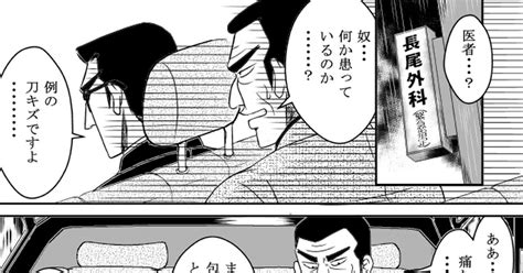 福本作品女性向け 奴の傷 瑞希のマンガ 漫画 Fkmt Pixiv