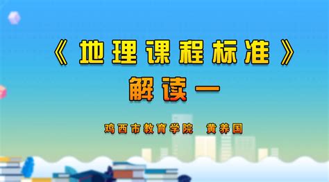 资源中心 鸡西教育云