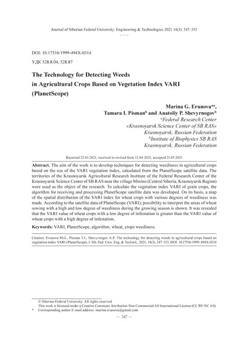 The Technology For Detecting Weeds In Agricultural Crops Based On