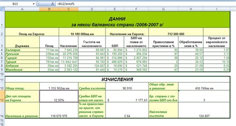 Информационни технологии 11 клас ИТ СОУ Д Благоев гр Провадия