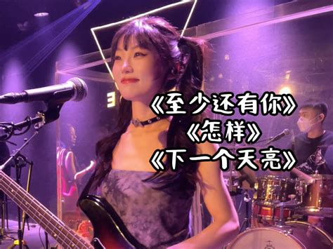 这次的歌名你们来~我就负责笑，今天也是破打鼓的被玩的一天 贝斯小迪 贝斯小迪 哔哩哔哩视频