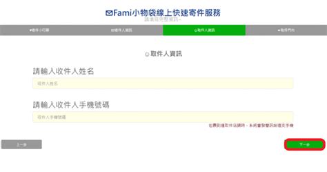 【全家小物袋】39元運費優惠！尺寸線上填單寄件教學及包裹查詢一起看 Cp值