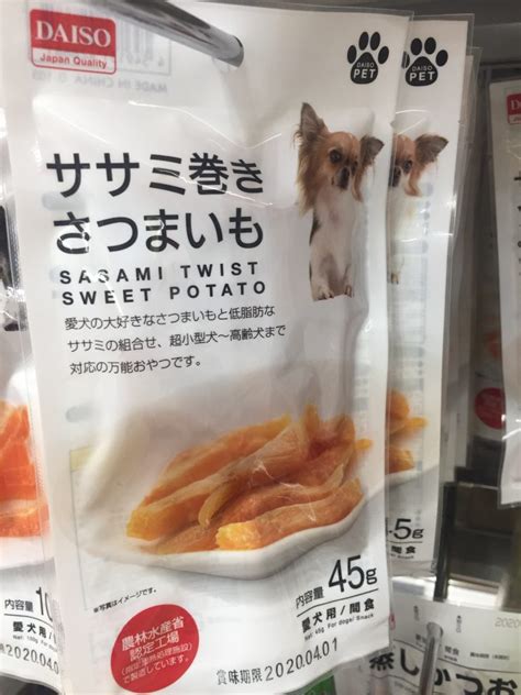 100均ダイソーの犬用品グッズまとめおもちゃリード服ブラシ便利アイテム 和黒柴な日々
