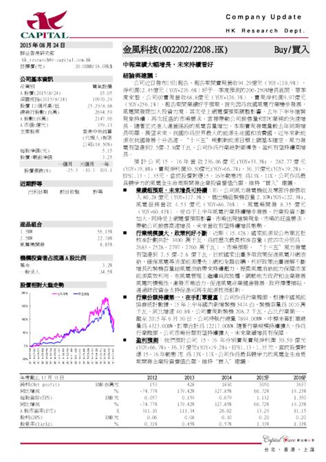 中報業績大幅增長，未來持續看好