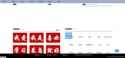 Css门户网站前端样式html网站主界面css样式 Csdn博客