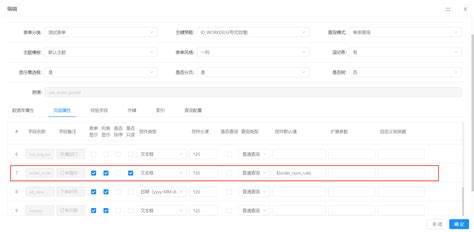 Jeecgboot设置订单号自动填充 xl4ng 博客园