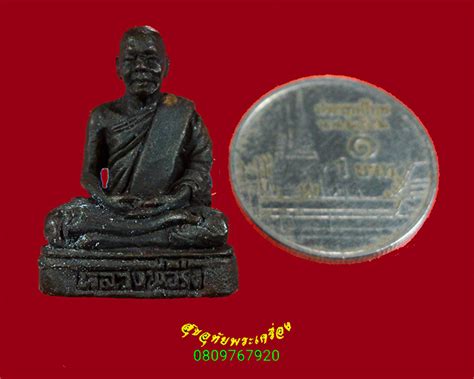 218 รูปหล่อหลวงพ่อรุ่ง วัดหนองสีนวล จ นครสวรรค์ รุ่นถ้ำเพชร กล่องเดิมๆครับ