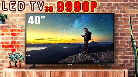 КУПИЛ САМЫЙ ДЕШЕВЫЙ ТЕЛЕВИЗОР 40 ДЮЙМОВ И ВОТ ЧТО СТАЛО... Skyworth ...