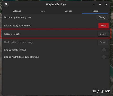 linux上运行androidwaydroid终于安装成功并可上网安装程序 知乎