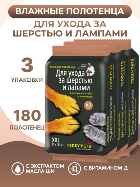 Влажные полотенца для животных купить с доставкой по выгодным ценам в интернет магазине Ozon