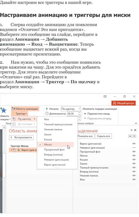 Игра в Power Point Область знаний информатика Тип материала раздаточные материалы Формат