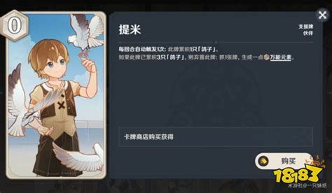 原神七圣召唤必拿支援事件牌推荐 七圣召唤卡牌获取攻略18183原神专区