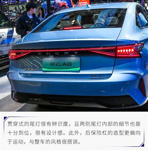 2023广州车展：实拍奇瑞风云a8搭插混系统 知乎