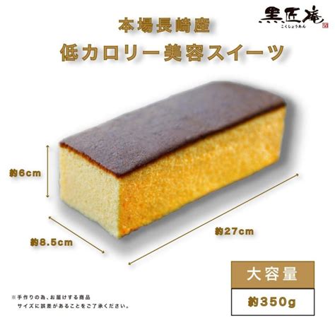 長崎名物 カステラ ザラメ付きでおいしい♪お得なおまとめ12本パック 株式会社 黒匠庵 通販 Yahooショッピング