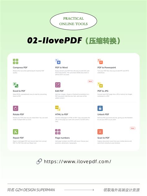 一键收藏8 个实用在线设计工具打工人必备 优设9图 设计知识短内容