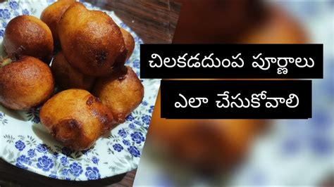 Chilakada Dumpa Poornalu Chilakada Dumpa Poornalu In Telugu Sweet