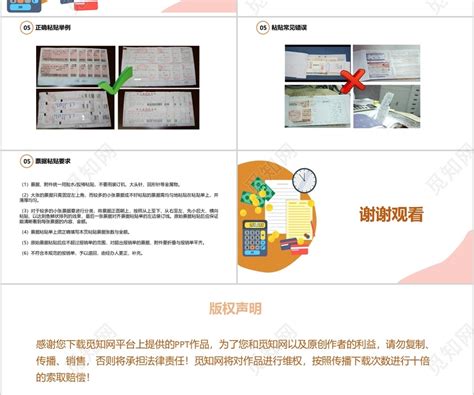 橙黄色主题简约财务费用报销培训PPT模板下载 觅知网