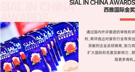 2024sial西雅国际食品展（深圳）预登记全面启动深圳食品展华南食品展