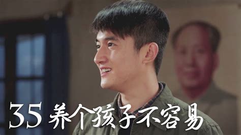 养个孩子不容易第35集 No Easy to Raise a Child EP35田海蓉江祖平主演 YouTube