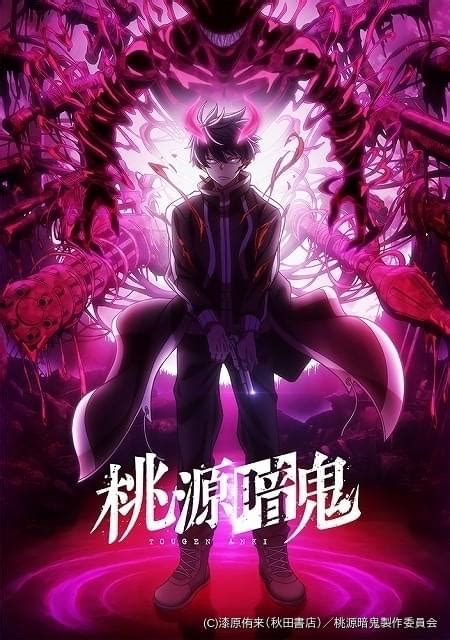 現代に続く鬼と桃太郎の因縁を描く「桃源暗鬼」25年にtvアニメ化 浦和希、神谷浩史、西山宏太朗が出演 ニュース アニメハック